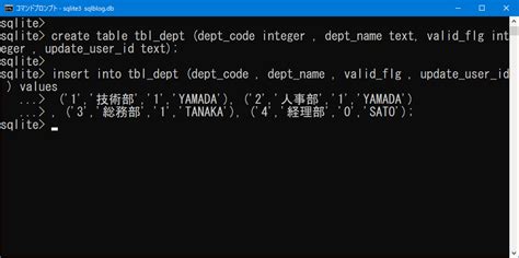 sqlのサブクエリを覚えよう！（select、update、insertでの使い方）