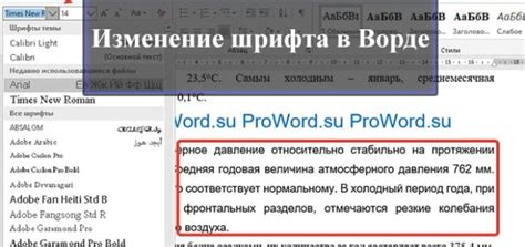 Межстрочный интервал в Ворде Как сделать полуторный одинарный интервал