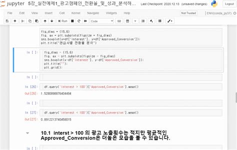 비전공자·문과생을 위한 주식·마케팅 데이터로 배우는 Python 실전 데이터 분석 입문 에이아이스쿨