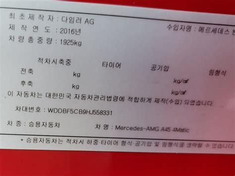 서대문구수입차정비 은평구수입차정비 신촌수입차정비 벤츠 A45 Amg 엔진온도낮음 엔진경고등 엔진체크등 체크엔진등 정비 서모스탯 서머스탯 써모스탯 써머스탯