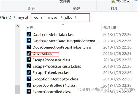 Java连接数据库 自学笔记 CSDN博客
