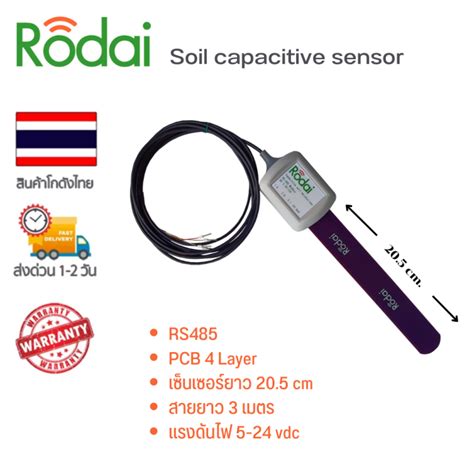 Rodai Soil capacitive sensor Rs485 RSC 01 เซนเซอรวดความชนในดน Lazada co th
