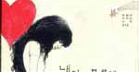 작은 별이 당신과 날 연결했죠