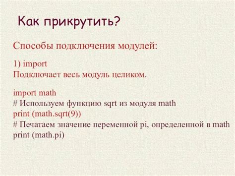 Библиотеки Python презентация
