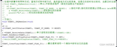 Stm32串口驱动 Csdn博客