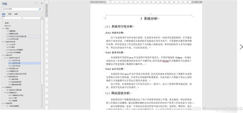 毕业设计源码 Java毕业设计酒店管理系统（系统lw） Csdn博客