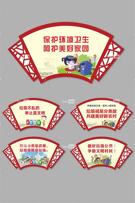 保护环境垃圾分类扇形画面海报展板素材模板下载 图巨人