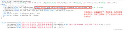 Mysql排除节假日，计算日期差符华 的博客 Csdn博客