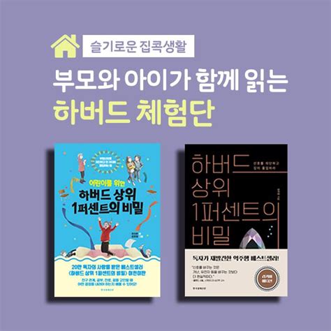 한경bp 방콕 육아로 지친 초등맘 모여라 슬기로운 집콕생활을 위한 체험단 모집 👨‍👩‍👧‍👦