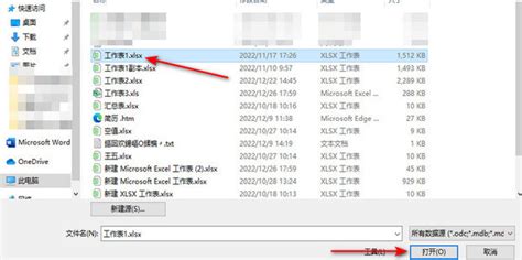 excel数据自动填入word 360新知