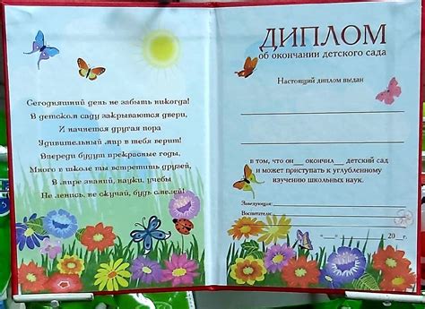 Пожелание об окончании детского сада - 65 фото