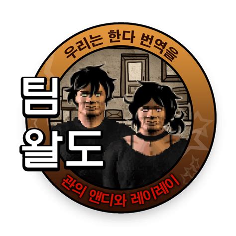 Steam Community Guide 한글 패치 가이드