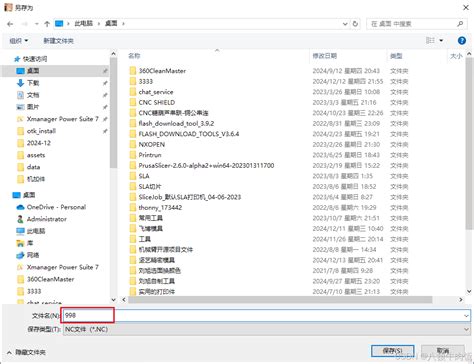 cnc程序串联智控 使用教程 完整版 一键串联 cnc程序 目前最好用的cnc程序串联软件 nc程序串联合并软件 csdn博客