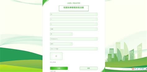 2025年计算机毕业设计springboot 校园车辆管理系统校园车辆管理系统毕业设计 Csdn博客