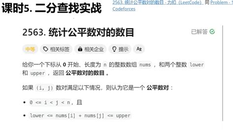 蓝桥杯pythonb组打卡第十六天——二分查找andbisect库蓝桥杯python用到的库二分查找 Csdn博客