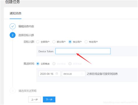 android 集成友盟消息推送以及高级用法 友盟自定义消息集成 csdn博客