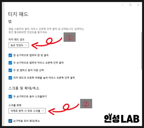 노트북 터치패드 설정 끄기 및 사용방법 마우스대용 또는 트랙패드 네이버 블로그