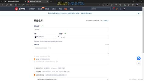 Git 国内代码托管中心 码云git中国 Csdn博客
