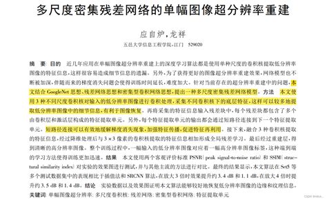 文献阅读5 南妮儿的博客 csdn博客