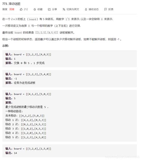 广度优先搜索之双向bfs（实操篇） Csdn博客