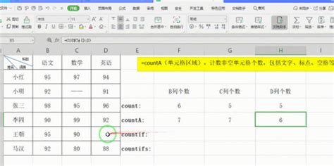 Excel表格中五种count函数有什么分别怎么使用 新知