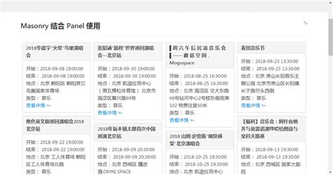 js插件 瀑布流masonry csdn博客