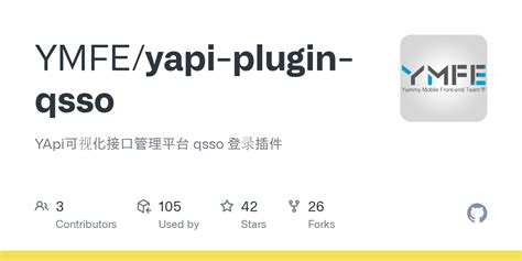GitHub YMFE yapi plugin qsso YApi可视化接口管理平台 qsso 登录插件