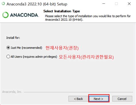 아나콘다 Anaconda 개발 환경 구축