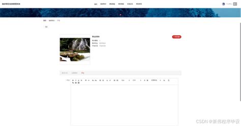 计算机毕业设计springboot旅游景区信息管理系统 基于spring Boot框架的旅游景点信息管理平台开发 Spring Boot技术