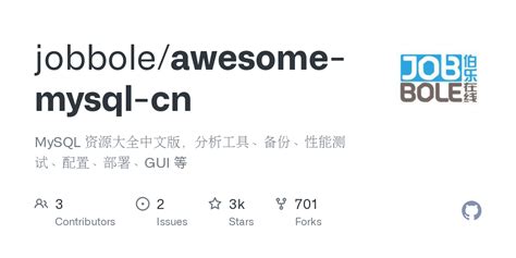 Github Jobboleawesome Mysql Cn Mysql 资源大全中文版，分析工具、备份、性能测试、配置、部署、gui 等