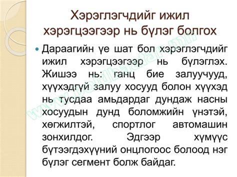 хэрэглэгчийн зан төлөвийн үндсэн асуудал Pdf