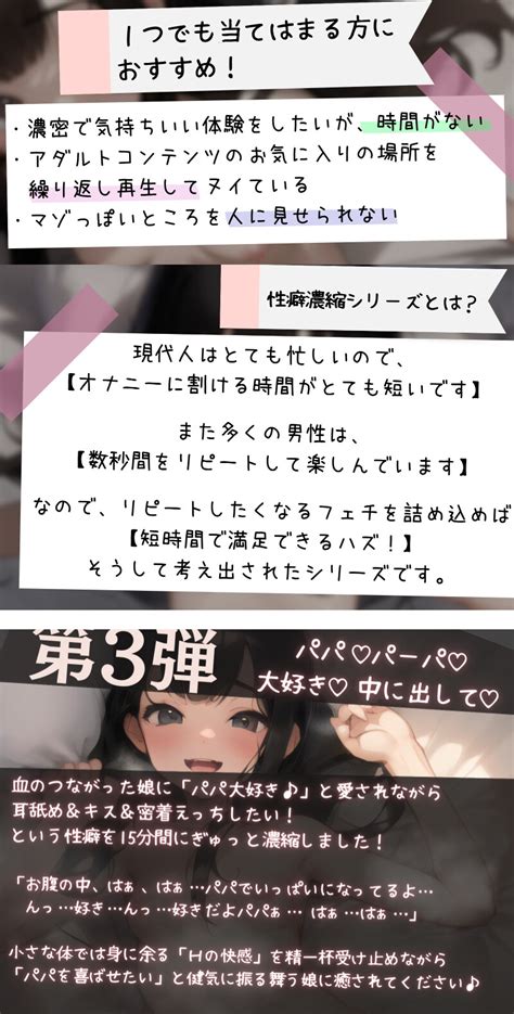 【50off】【简体中文版】【浓稠15分钟】称呼爸爸的甜腻近亲相奸「射在里面吧，爸爸～♪」全力以赴的幼小女儿。亲吻、娇喘、舔耳做爱 大家一起来翻译 Dlsite 同人 R18