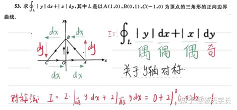 第二型曲线曲面积分的通用极简解法之一——对称性 知乎