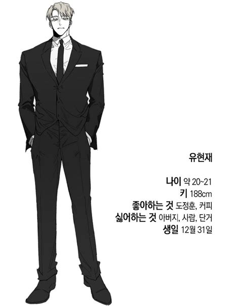 투디갤 웹툰 노리즌 프로필봤음