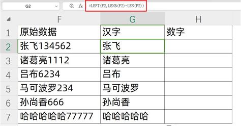 excel中len函数与lenb函数的应用解析：excel字符串长度计算及其他应用示例 趣帮office教程网