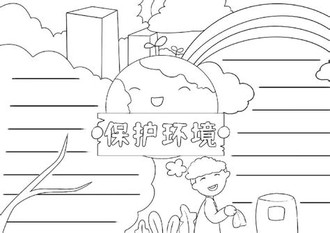 爱护环境人人有责简笔画五年级（汇总10张） 简笔画图片大全