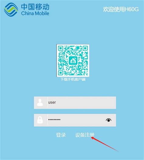 移动光猫h60g获取超级密码、开telnet、改桥接图文保姆级教程 去看你博客
