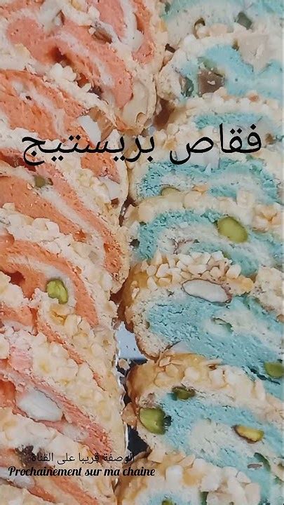 فقاص بريستيج Fekass Prestige Youtube