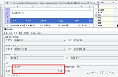 实现报表滚动到底部翻页效果 知乎