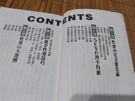 阿娟雜貨店 A 16 性教戰手冊 SEX BOOK in TAIWAN vol 1 東佑文化 有泛黃 露天市集 全台最大的網路購物市集