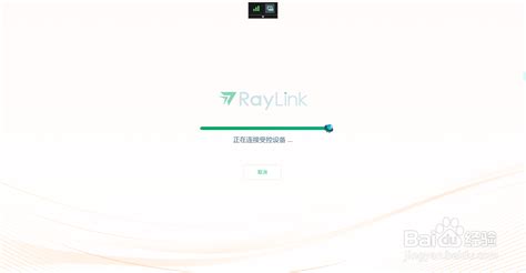 为什么我的电脑远程连接不上？ 百度经验