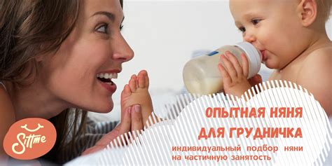 Тариф Baby | Опытная няня для грудничка на частичную занятость | Найти ...