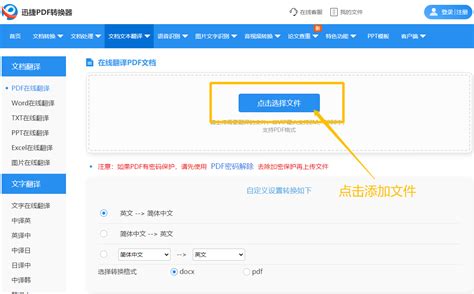 pdf翻译软件怎么使用？教你在线就能翻译 哔哩哔哩