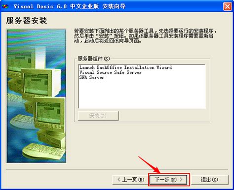 windows上vb6 0下载和安装教程 vb6安装 csdn博客