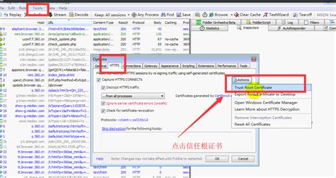 Fiddler抓取请求（pc） Csdn博客