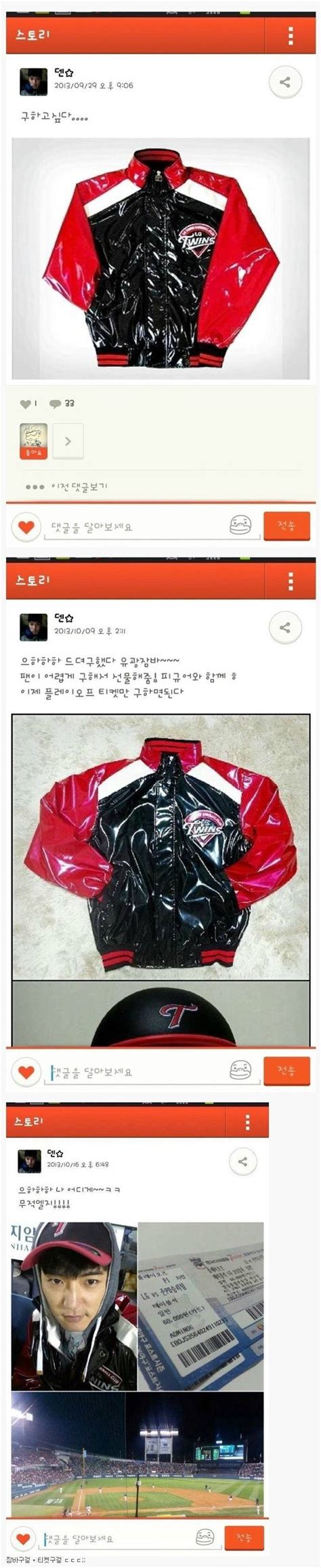 연예인 구걸 레전드 인스티즈 Instiz 이슈 카테고리