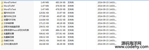 经典 WinForm实例源码 asp net源码 源码海洋网