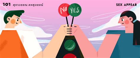 ด้วยความ ยินยอม เป็นอย่างยิ่ง