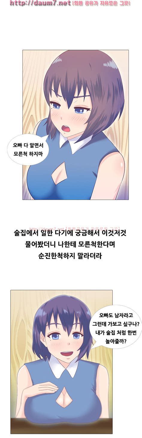 free 아는 여동생이랑 공사장에서 했다는 썰 웹툰