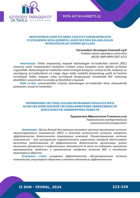 Pdf The Application Of Balanced Scorecard System As A Comprehensive Performance Measurement